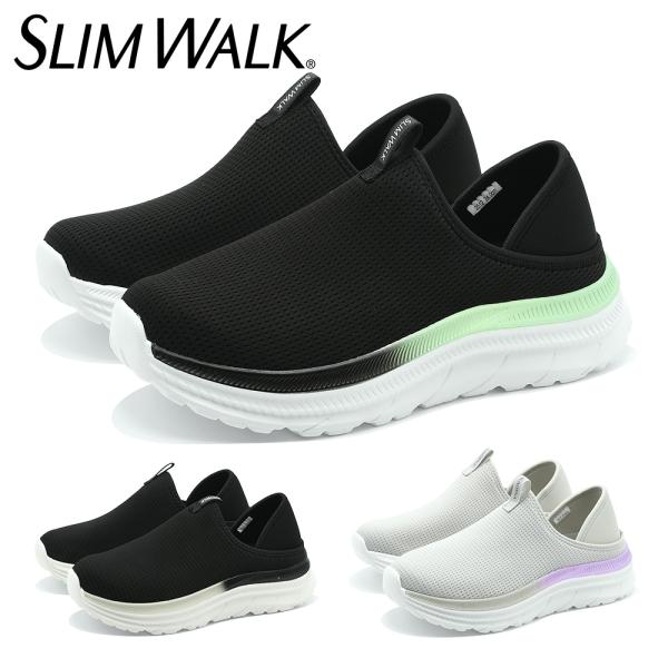 スリムウォークSLIM WALK SW20075ブラック:BLKブラック/ブラック:BLK/BLKライトグレー:LGY柔軟性に優れたポリウレタンアッパーを使ったSLIM WALKのスリッポンシューズ。踵を踏んでサンダル感覚で履く事ができ、好...