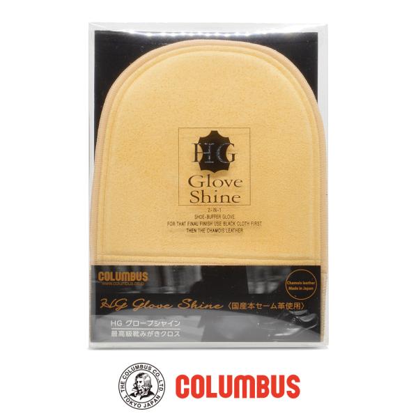 COLUMBUSコロンブス HGグローブシャインHGグローブシャイン靴の艶出し作業に最適！セーム革を使用した高級グローブ式の靴みがきです。ご使用方法靴クリームが乾いたらまずコーデュロイの面(黒)で磨きます。その後、セーム革の面(ベージュ)で...