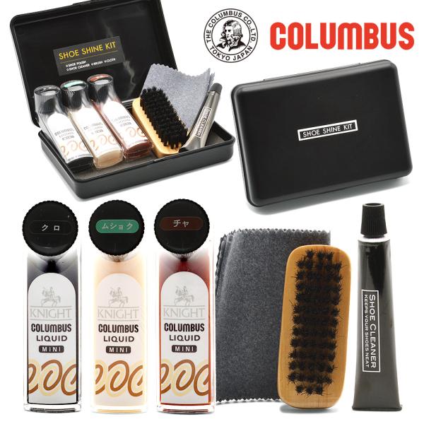 コロンブスCOLUMBUS ミニリキッドセット 2ミニリキッドセット2ホコリ落とし、汚れ落としからツヤ出しまで、このセット一つで簡単シューケア!セット内容ミニリキッド(24mL・黒) ×1ミニリキッド(24mL・無色) ×1ミニリキッド(2...