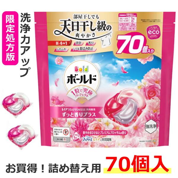 レノアと共同開発！しっかり消臭×香り長続き部屋干しでも天日干し級の爽やかさ★限定処方版★通常品に比べ食べ物汚れの分解洗浄力UP！■4つの機能がひとつで完璧1.強洗浄2.香り長続き3.柔軟剤入4.しっかり消臭関連word: ボールドジェルボー...