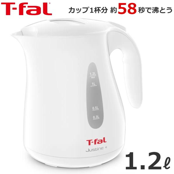 カップ1杯分(140cc)が約58秒で沸とうティファール 電気ケトル 1.2L■ラクラク給水　フタが本体に固定されているので　片手でパッと開けてサッと水を入れられます。・沸いたら自動でスイッチが切れる自動電源オフ機能・コードレスだから持ち運...
