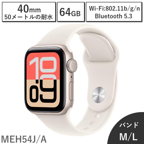 Apple Watch SE 第3世代モデル■S10チップApple Watch Series 11とUltra 3に使われている驚異的なチップと同じです■常時表示ディスプレイ知りたい情報を瞬時にチェックさらにダブルタップや手首フリックなど...
