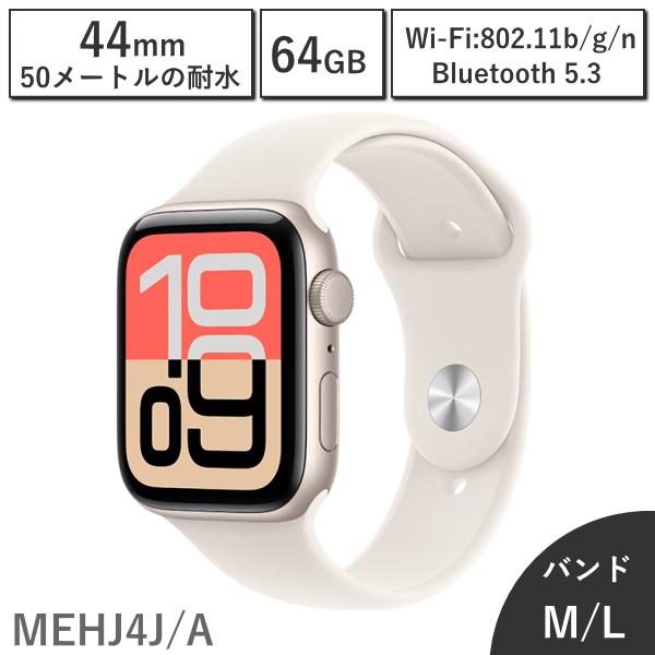 Apple Watch SE 第3世代■S10チップApple Watch Series 11とUltra 3に使われている驚異的なチップと同じです■常時表示ディスプレイ知りたい情報を瞬時にチェックさらにダブルタップや手首フリックなどの直感...