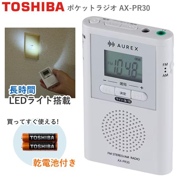 ■長時間LEDライト搭載「強・弱」の2段階切替で、強モードでは約40時間、弱モードでは約80時間の点灯が可能です。懐中電灯の代わりに暗がりでの作業はもちろん、非常時も安心して長時間ご使用いただけます。※ラジオを聴きながらLEDライトを　動作...