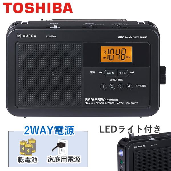 ■声くっきり機能ニュース番組などしっかり人の声を聴きたい場合などに切り替えることでくっきり聴こえます■2電源対応単1形乾電池3本(別売)と家庭用電源の2電源に対応■長時間LEDライト「強・弱」の2段階切替強モードでは約1,000時間弱モード...