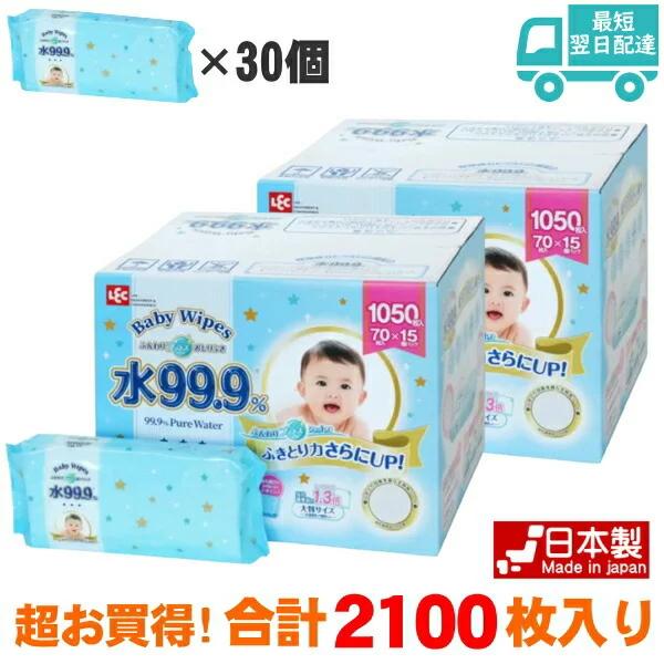 大容量!!20×18cmの大判サイズのおしりふき成分の99.9%が純水でできた、限りなく水に近いおしりふきで赤ちゃんの肌に優しいつくり♪保湿成分ヒアルロン酸を配合しており、大判の特殊シートでこびりついたウンチをやさしく、しっかりふき取ります...
