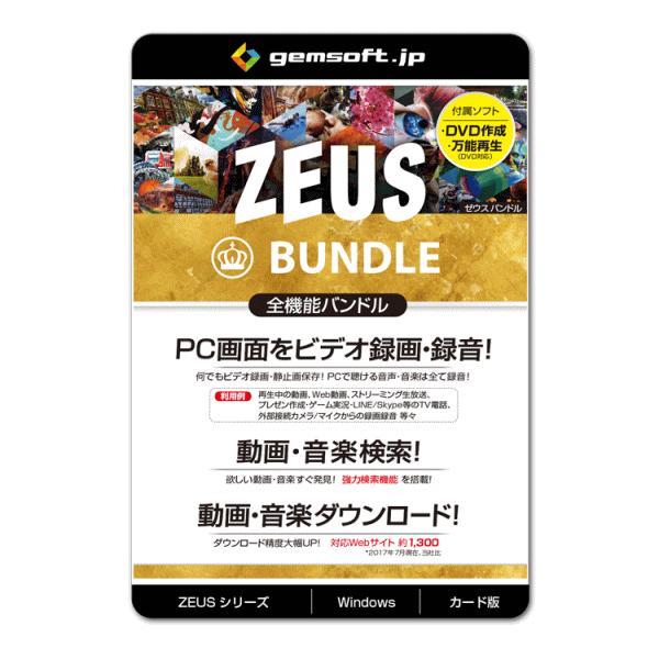 ■動作環境■【OS】Windows 11 / 10 / 8.1 / 8 / 7 (32/64bit)【CPU】1GHz 以上【メモリ】1GB以上 (4GB以上推奨)【ハードディスク 空き容量】15GB 以上 推奨【VGA】　NVIDIA G...