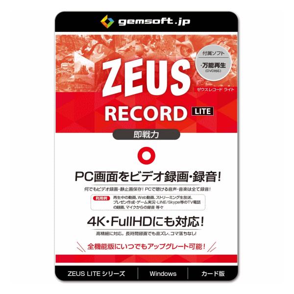 ■動作環境■【OS】Windows 11 / 10 / 8.1 / 8 / 7 (32/64bit)【CPU】1GHz 以上【メモリ】1GB以上 (4GB以上推奨)【ハードディスク 空き容量】15GB 以上 推奨【VGA】　NVIDIA G...
