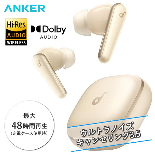 ■Anker独自のウルトラノイズキャンセリング3.5環境に左右されず、様々なシーンで圧倒的な静けさと没入感を実現■Dolby Audio迫力と臨場感あふれる音楽体験を提供■原音に忠実なハイレゾ再生高音質コーデックLDACに対応原音に忠実に音...