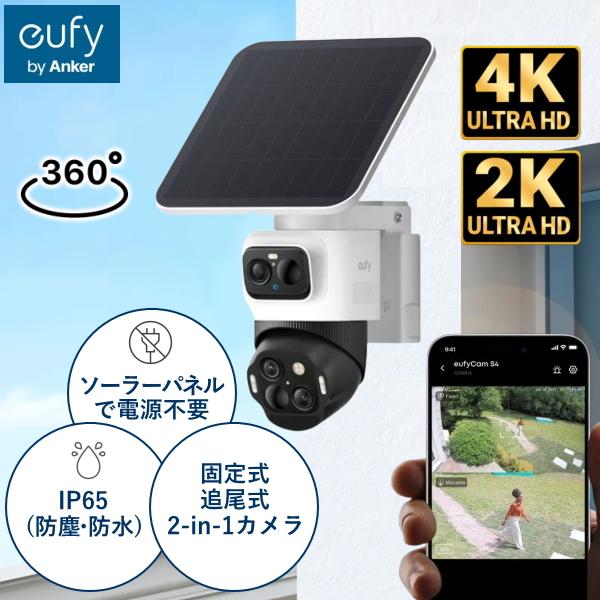 ■2-in-1設計4K固定式カメラ8倍ズーム対応2K追尾式カメラ追尾式カメラが人物を自動で追跡している間も固定式カメラが周囲全体を撮影。人物の動きと現場全体の状況を同時に確認できます■デュアル検知システムレーダーセンサーと赤外線センサー両方...