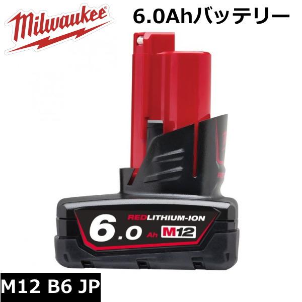 M12 6.0AHバッテリーモーターとバッテリーの使用状況を常にモニターすることで、工具とバッテリーの長寿命化とハイパフォーマンスの両立を実現。・クラス最高峰の設計が長期的な性能と耐久性を実現・過酷な現場環境において高いパワーを維持・すべて...