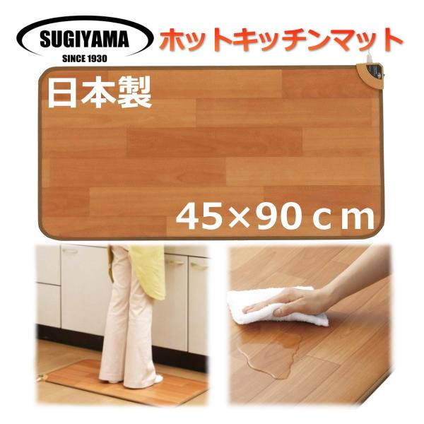 サイズ：45 x 90 cmコードの長さ：約1.8m重量：約0.9 kg定格：100 W表面温度：約45℃消費電力量（1時間あたり）：約55 Wh電気代（1時間あたり）：約1.5 円素材表面：ポリ塩化ビニル裏面：ポリエステル関連word: ...