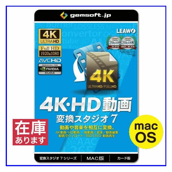 ■主な仕様■【OS】MacOS 10.7〜 (32bit/64bit)【CPU】1GHz 以上 （Intel／AMD 1.5GHｚ以上 2コア以上推奨）【メモリ】512MB以上 (4GB以上推奨)【VGA】　NVIDIA Geforce 9...
