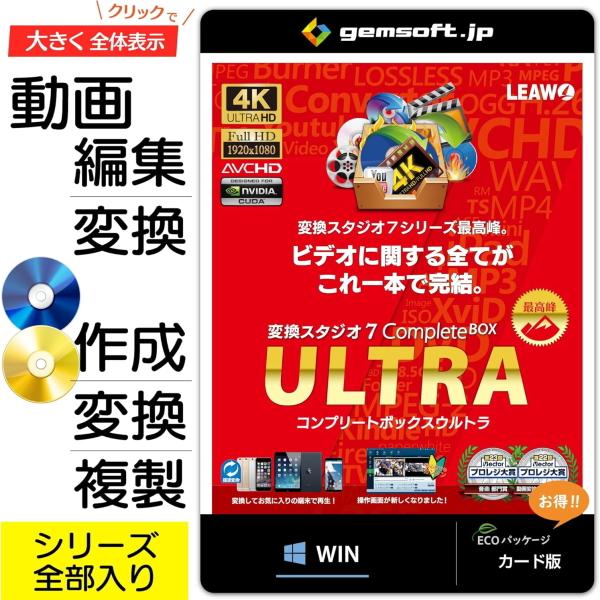 商品はカードパッケージになります。◆主な仕様◆【OS】Windows 7 / 8 / 8.1 / 10 / 11【CPU】1GHz 以上 （Intel／AMD 1.5GHｚ以上 2コア以上推奨）【メモリ】512MB以上 (4GB以上推奨)【...