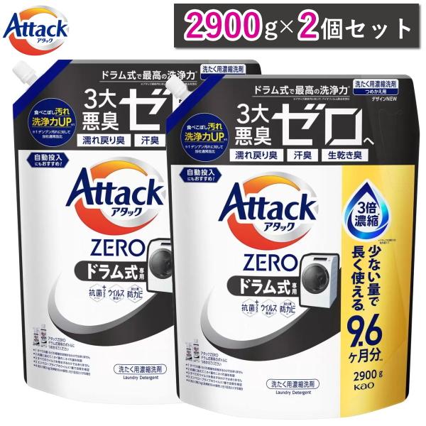 「バイオクラッシュ洗浄」で菌の隠れ家ゼロへ！・抗菌プラスにより、24時間部屋干し臭を防ぐ・洗うだけで99％ウイルス除去・洗濯槽の防カビにも・すすぎ1回でOK液性：中性成分　成分界面活性剤[43％、高級アルコール系　（非イオン）、ヒドロキシア...