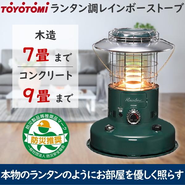 49％割引ブラウン系本格派ま！ レインボーストーブ グリーン トヨトミ TOYOTOMI RL-250(G) ストーブ 冷暖房/空調ブラウン系-OTA.ON.ARENA.NE.JP