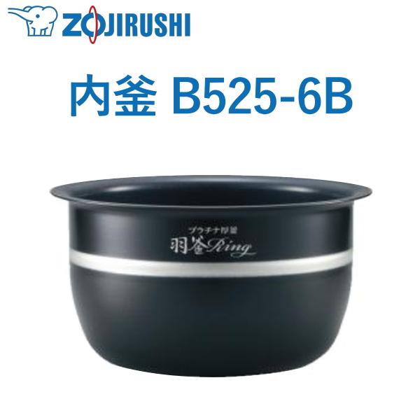 象印純正 炊飯器用内釜■交換のタイミング内釜の表面には、焦げ付きを防ぐためにフッ素樹脂でコーティングが施されてます。フッ素樹脂は、飲み込んでしまっても吸収されることなくそのまま排出されるので、体への影響はありませんがフッ素加工がはがれてくる...