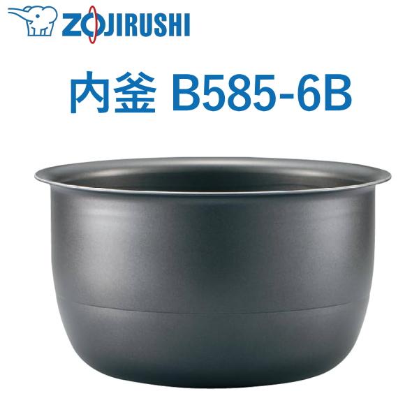 象印純正 炊飯器用内釜■交換のタイミング内釜の表面には、焦げ付きを防ぐためにフッ素樹脂でコーティングが施されてます。フッ素樹脂は、飲み込んでしまっても吸収されることなくそのまま排出されるので、体への影響はありませんがフッ素加工がはがれてくる...