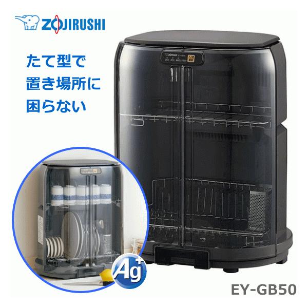 ■置き場所に困らない「省スペース・たて型」　扉はスライド式なので扉前の空間も　有効利用できます。標準食器5人分　２４cmの大皿も入ります。仕様容量：5人分サイズ　約 幅440×奥行310×高さ540mm質量：約5.5kg消費電力：265Wコ...