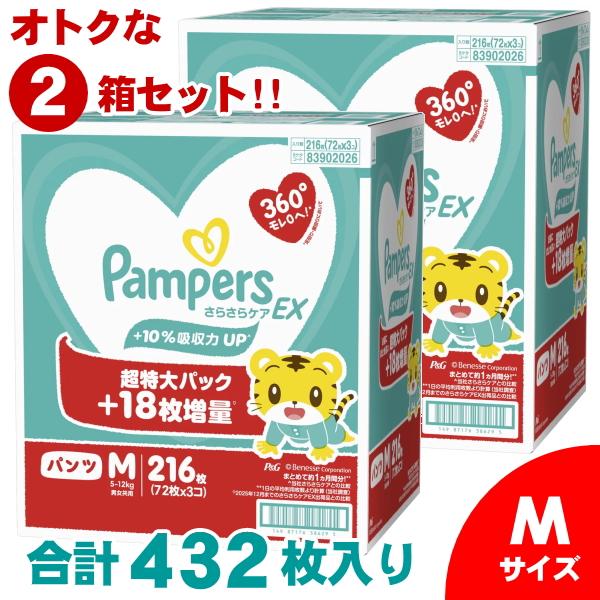 パンパースパンツ Mサイズ  432枚入■3倍ワイドギャザー脚の付け根までカバーして横モレゼロへ♪■1秒吸収シートスポンジのように即吸収、お肌さらさら■120％超吸収ジェル超吸収ジェルが大容量。モレ・ムレ"0"へサイズ:Mサイズ（パンツ型）...