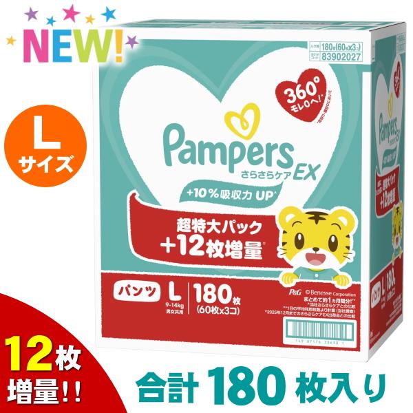 パンパースパンツ Lサイズ  180枚入■3倍ワイドギャザー脚の付け根までカバーして横モレゼロへ♪■1秒吸収シートスポンジのように即吸収、お肌さらさら■120％超吸収ジェル超吸収ジェルが大容量。モレ・ムレ"0"へサイズ:Lサイズ（パンツ型）...