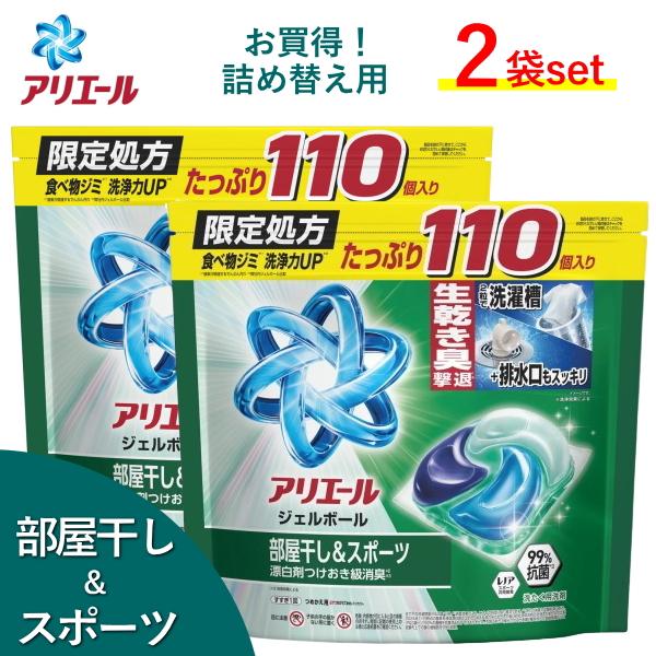 ※パッケージは、リニューアル　仕入れ時期、在庫状況などにより、　予告なくデザインや仕様が　変更される可能性があります部屋干し×スポーツ■生乾き臭撃退2粒で衣類に加えて洗濯槽+排水口もスッキリ■１粒ポンで「楽」30分漂白剤つけ置きと同じ洗浄・...
