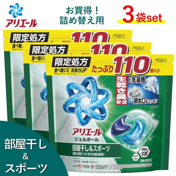 ※パッケージは、リニューアル　仕入れ時期、在庫状況などにより、　予告なくデザインや仕様が　変更される可能性があります部屋干し×スポーツ■生乾き臭撃退2粒で衣類に加えて洗濯槽+排水口もスッキリ■１粒ポンで「楽」30分漂白剤つけ置きと同じ洗浄・...