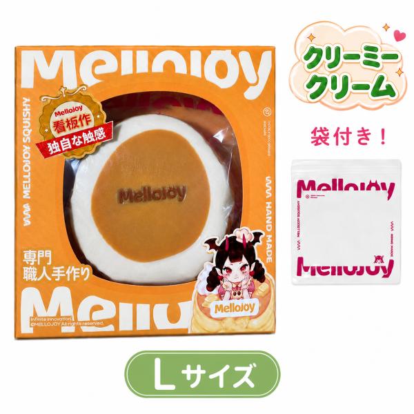 MELLOJOY素材：食品グレードシリコーン、シリコーン着色対象年齢：12歳以上触感　クリーミークリーム　サイズ　L　デザイン：贅沢スフレセット内容本体 × 1予備袋 × 1