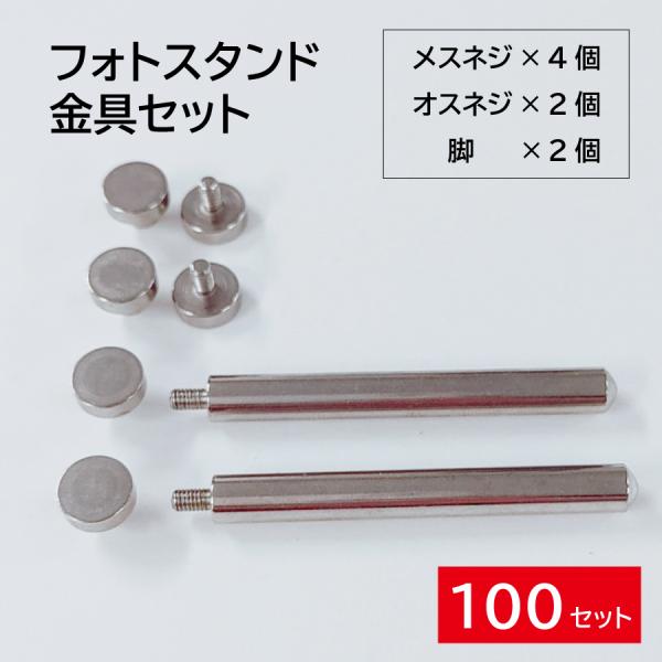 アクリル板を重ねて写真立てを作成できる金具のセットです。＊アクリル板は付属していませんサイズは画像をご確認下さい。