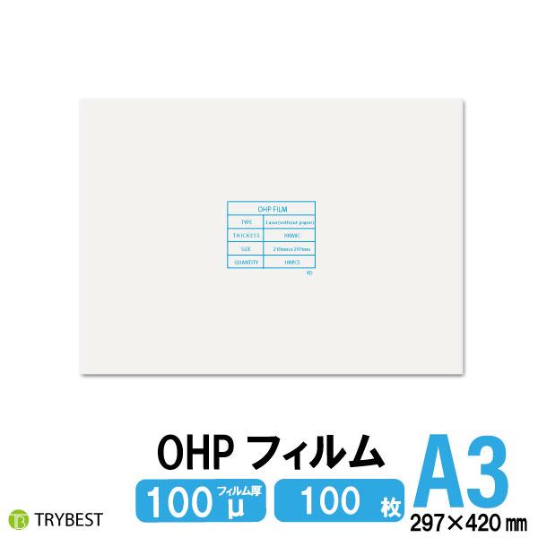 【仕様】・サイズ：A3 297mm×420mm・厚さ：100ミクロン・入数：100枚・材質：PET・レーザープリンター専用・両面(どちらの面でも印刷可能)・カラー対応【使用用途】●プレゼンテーション,オフィスグラフ,授業資料など　ホワイトボ...