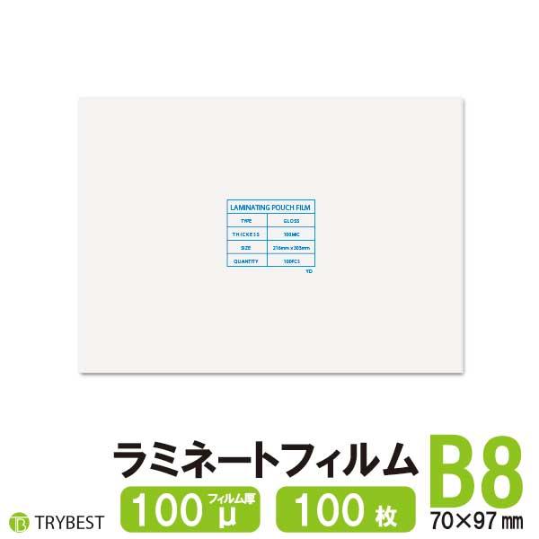 【送料無料】サイズ：70mm×97mm厚さ：１００μ枚数：１００枚タイプ：光沢