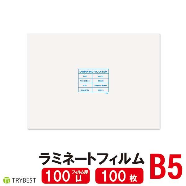 サイズ：１８８mm×２６３ｍｍ　(Ｂ５)厚さ：１００ミクロンタイプ：光沢枚数：１００枚