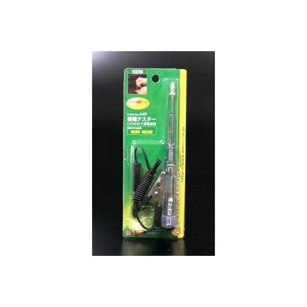 使用可能範囲：ＤＣ６Ｖ２４Ｖ