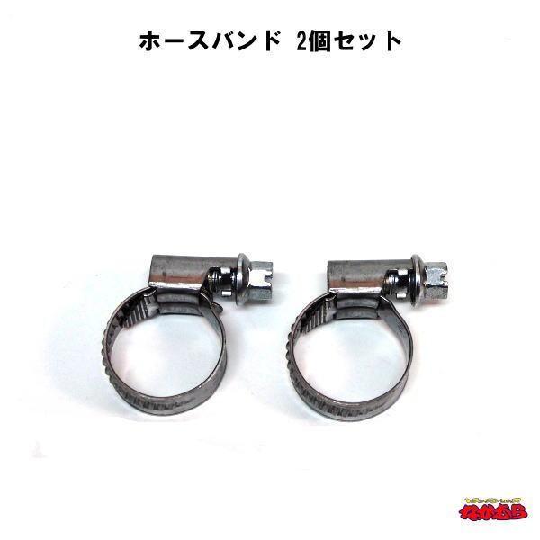 ブラックエアーホースを留めるのに必要です。適用サイズ：12mm20mmブラックエアーホースはこちら