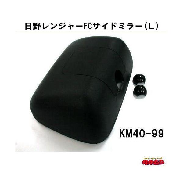 外径：231W×307H曲率：620R取付サイズ：22mm球材質：ポリプロピレン黒取付：差し込み式適合車種スペースレンジャーFC、FD、GD、FE、GK(H11.4)左レンジャープロFC、FD、FX(H11.4)左メーカー名：株式会社カシムラ