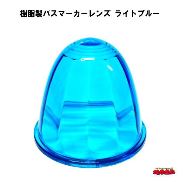 カラー：ライトブルー材質：アクリル入り数：１個サイズ：高さ67mm×直径80mm