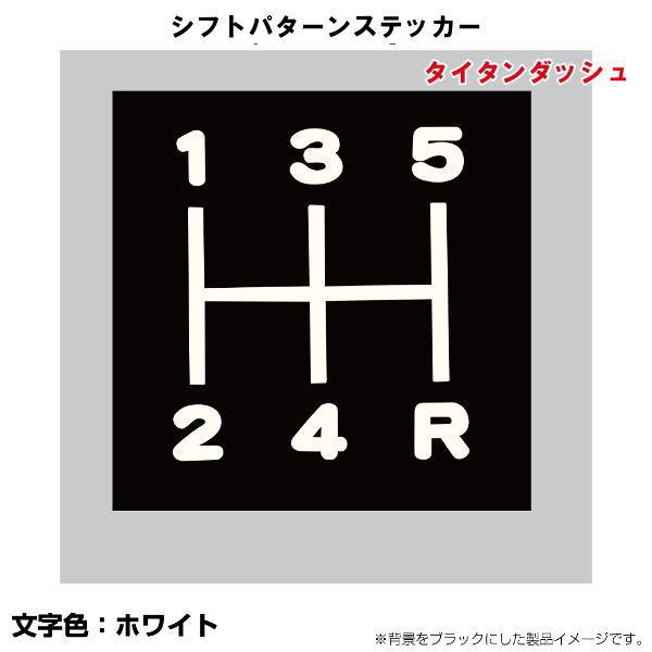 カッティングステッカーのシフトパターンステッカー。アプリケーションテープ（転写シート）で文字だけ残して貼り付け。湾曲したノブ等にも貼り付け可能で、もちろん平らな面にも貼り付けできます。便利でオシャレなシートです。材質：カッティングステッカー...