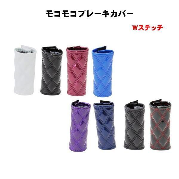 人気のモコモコシリーズにサイドブレーキカバーが登場！マジックテープ式なのでドアグリップなど様々な車内で使用が可能です。本体サイズ：長さ約120mm×巾130mm25〜30mmΦぐらいのハンドブレーキカバーに適合カラーは4色メーカー名：株式会...