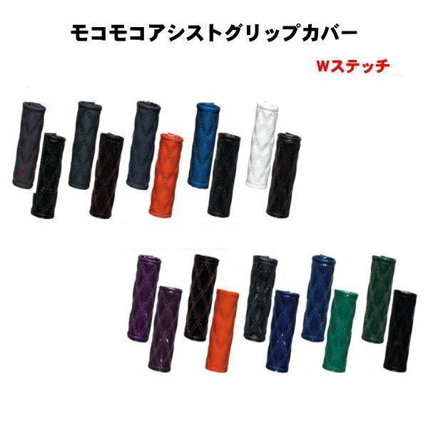 マジックテープ式なのでドアグリップなど様々な車内で使用が可能です。長さ：約200mm約25ｍｍΦのアシストグリップ等に取付可能カラーは20色メーカー名：株式会社ジェットイノウエ