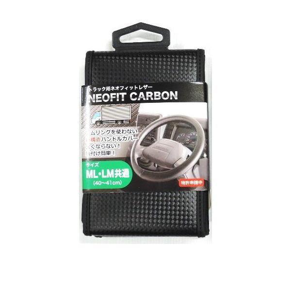 ・ゴムリングを使わない新構造ハンドルカバー・太くならない！・取付簡単！★仕様★・品質：合成皮革（表生地）レザー調・裏面ノンスリップ加工・適合ハンドル外径寸法：40〜41cm●本来の操作ができず運転に支障が発生する場合は速やかに使用を中止して...