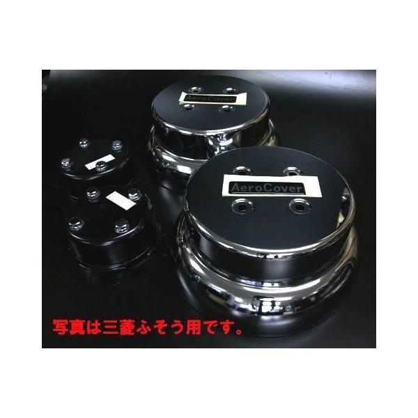 セット内容：リア用カバー２個(各ＢＫＴとボルト付)メーカー名は、三菱・日野・日産・いすゞの中からお選び下さい。ご注文の際には必ず備考欄に車種名・初年度登録・型式・タイヤサイズ・ホイルサイズと三菱・いすゞの場合はホーシング８本か10本かを必ず...