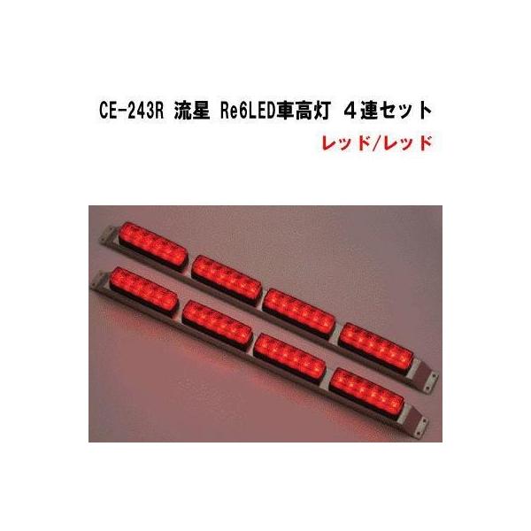 超高度LEDを使用した車高灯+ステンレスステーで在感をアピール２本セット本体：ＡＢＳ/レンズ：アクリル土台：ステンレスサイズ：長さ600mm×幅40mm24V専用(12Vで使用しないで下さい)