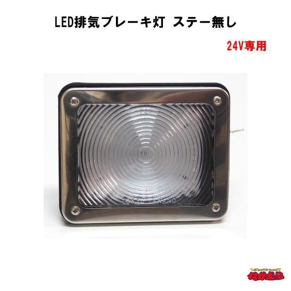 定格電圧：24V専用LED仕様：チップ型LED30粒カラー：レンズ（クリアー）／LED（ホワイト）サイズ：高さ100mm×幅120mm×奥行45mmメーカー名：株式会社 高野自動車用品製作所