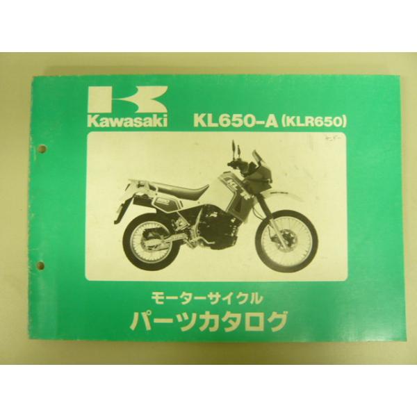 メーカー：カワサキ対応車種：KLR650発行：昭和63年2月