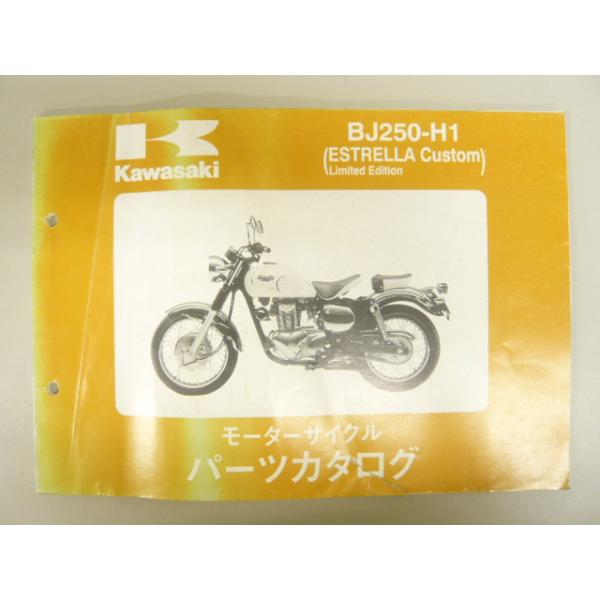 メーカー：カワサキ対応車種：エストレアカスタム発行：平成13年9月