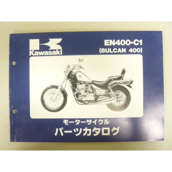 メーカー：カワサキ対応車種：バルカン400発行：平成6年3月