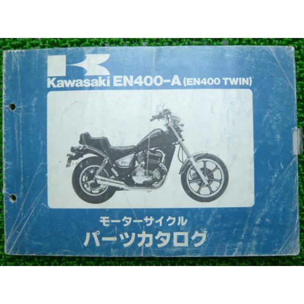 メーカー：カワサキ対応車種：EN400/ツイン発行：昭和60年2月