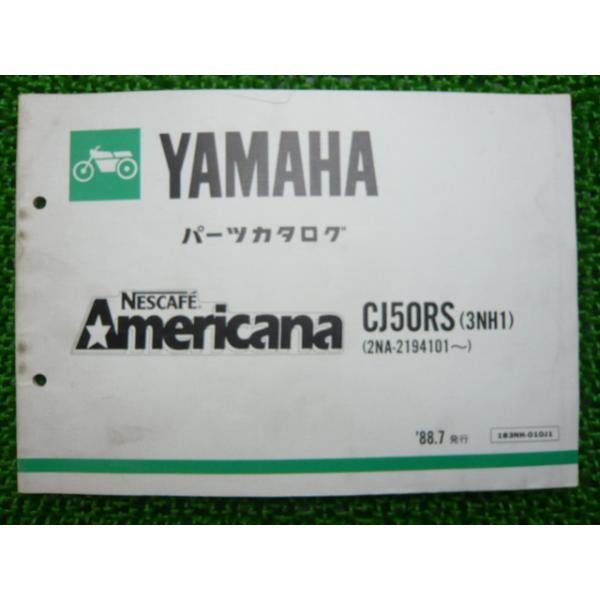 メーカー：ヤマハ対応車種：チャンプ発行：1988年7月
