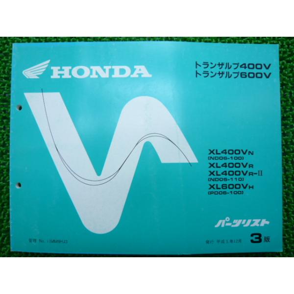 メーカー：ホンダ対応車種：トランザルプ400V/600V発行：平成5年12月