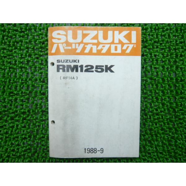 メーカー：スズキ対応車種：RM125K発行：1988年9月